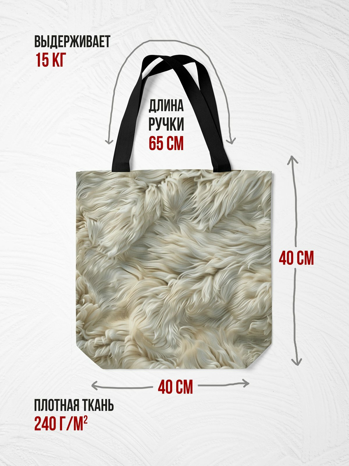 Сумка шоппер