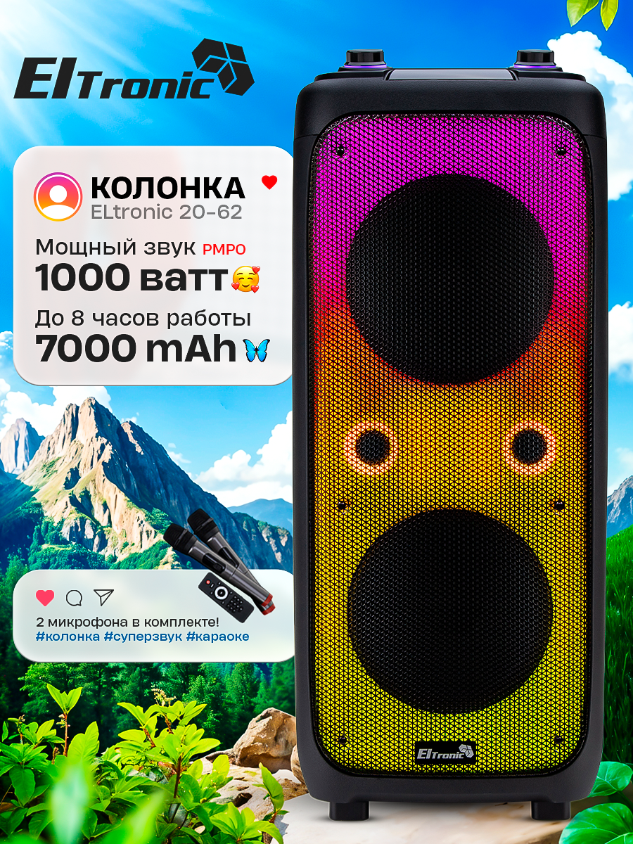 Портативная колонка "Eltronic 20-62 Fire Box 1000", с Bluetooth, FM, LED-подсветкой, 100Вт