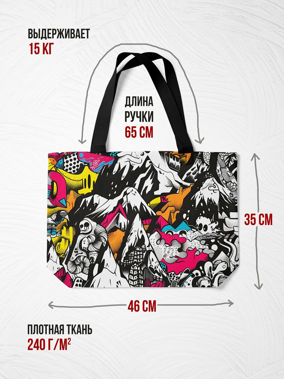 Сумка шоппер