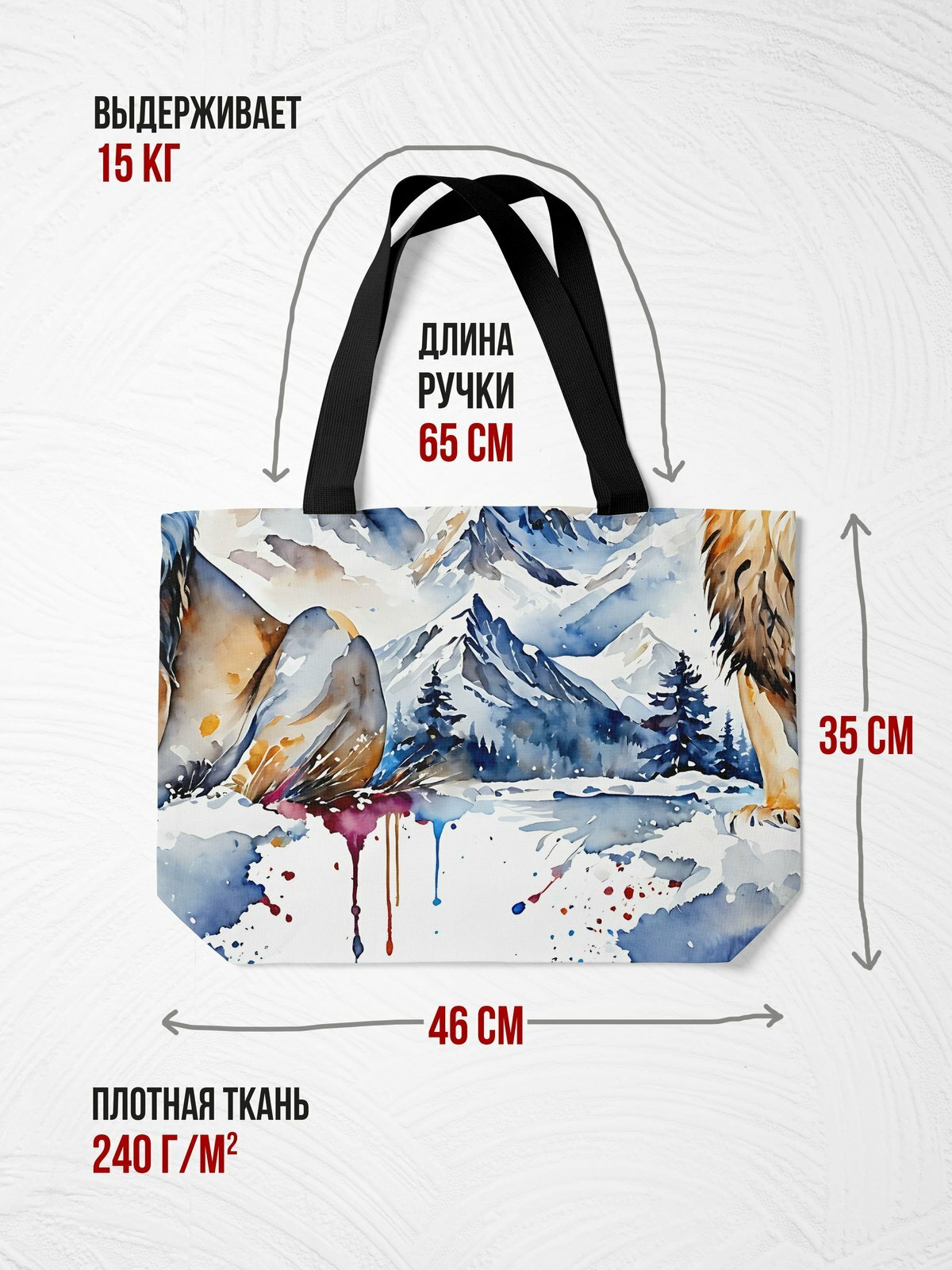 Сумка шоппер