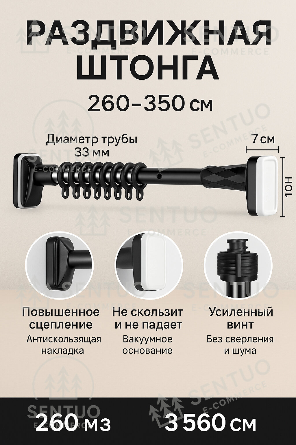 Карниз для ванны, телескопический, металлический, черный, 260-350см