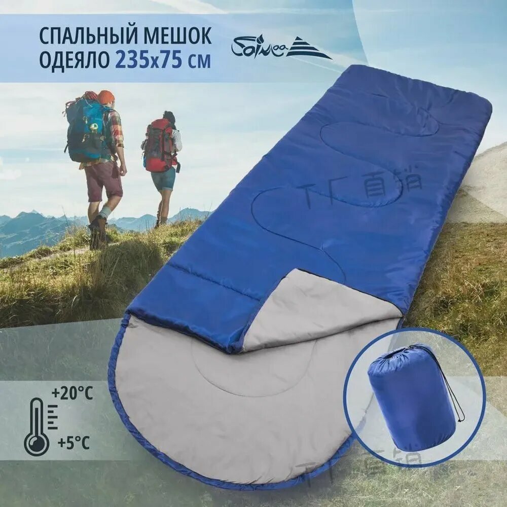 Спальный мешок Saimaa Comfort, 200х75 см, синий B3Q, легкий и прочный