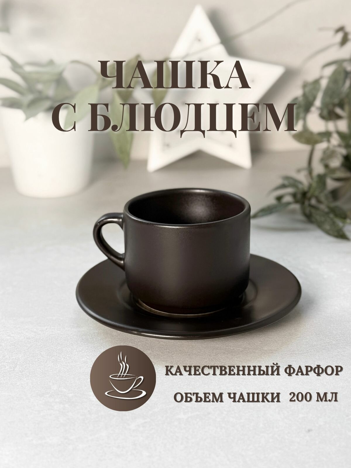 Кофейная пара