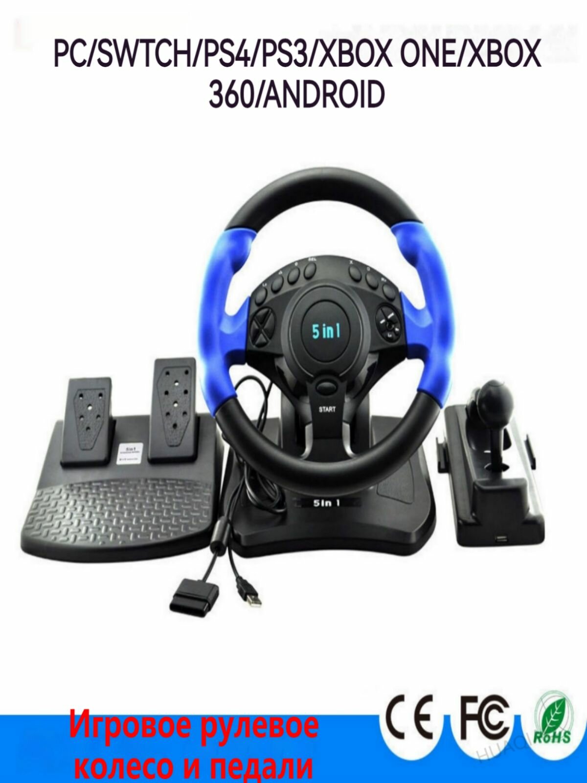 Руль игровой