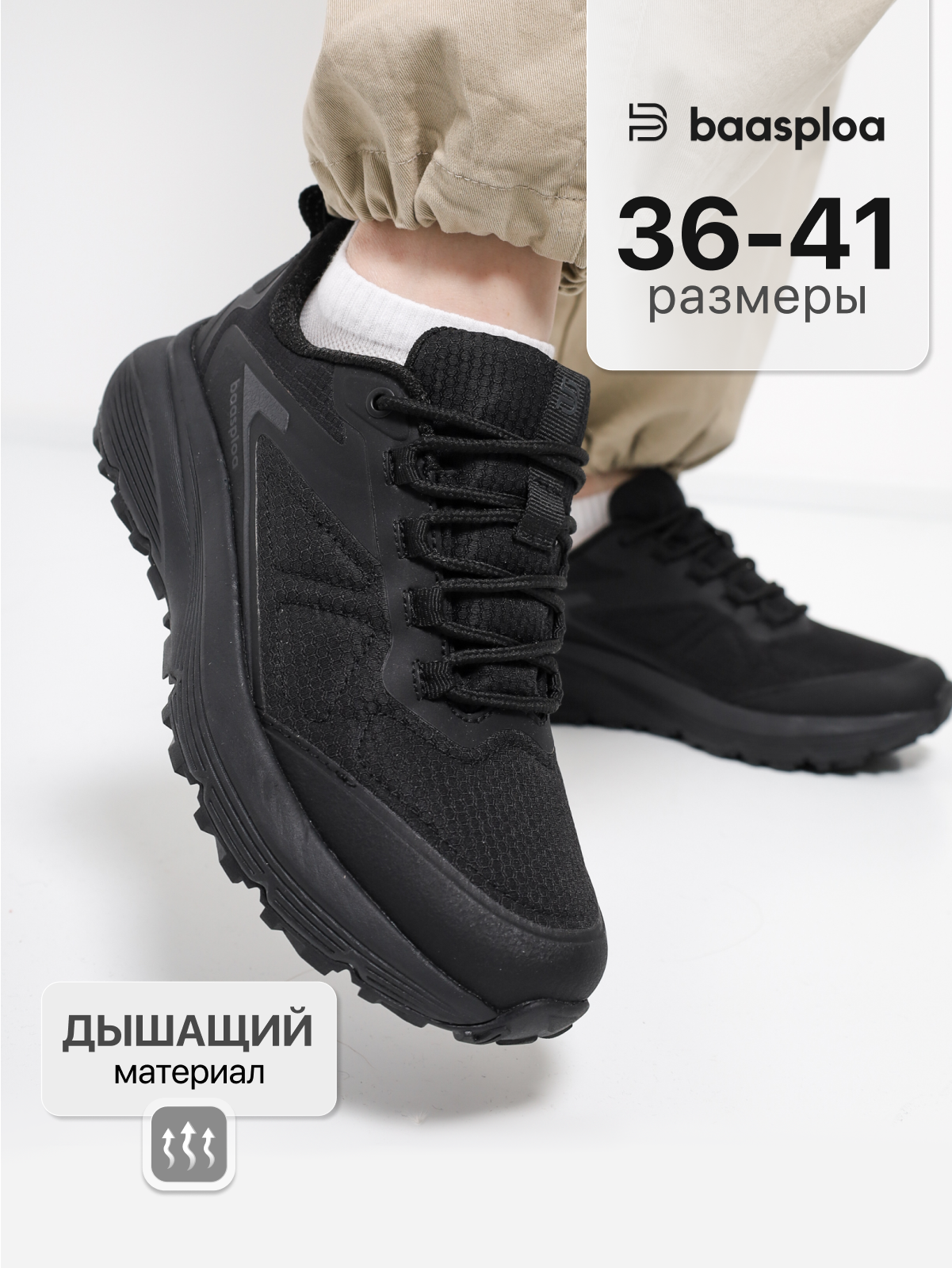 Кроссовки Демисезон