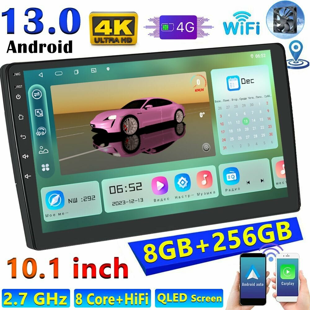 Автомагнитола магнитола 2 дин Андроид Android Auto-Carplay- навигатор Вентилятор охлаждения QLED HIFI, DSP, GPS/Wi-Fi/FM-радио