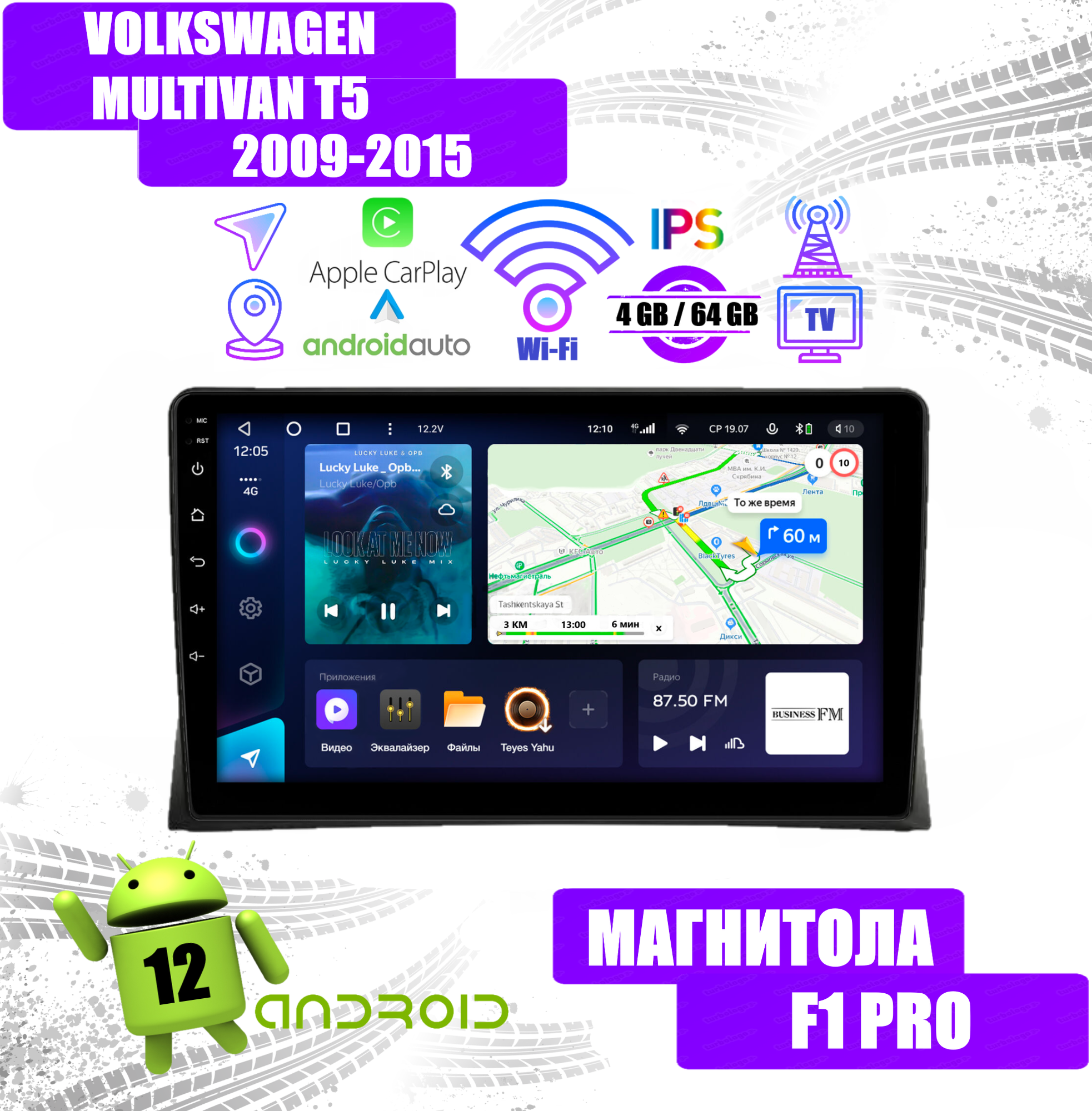 Автомагнитола на Volkswagen Multivan T5/Фольксваген Мультиван (2009-2015), Android 12, 4/64 GB, CarPlay, Bluetooth, WiFi, Android Auto, GPS, сенсорные кнопки