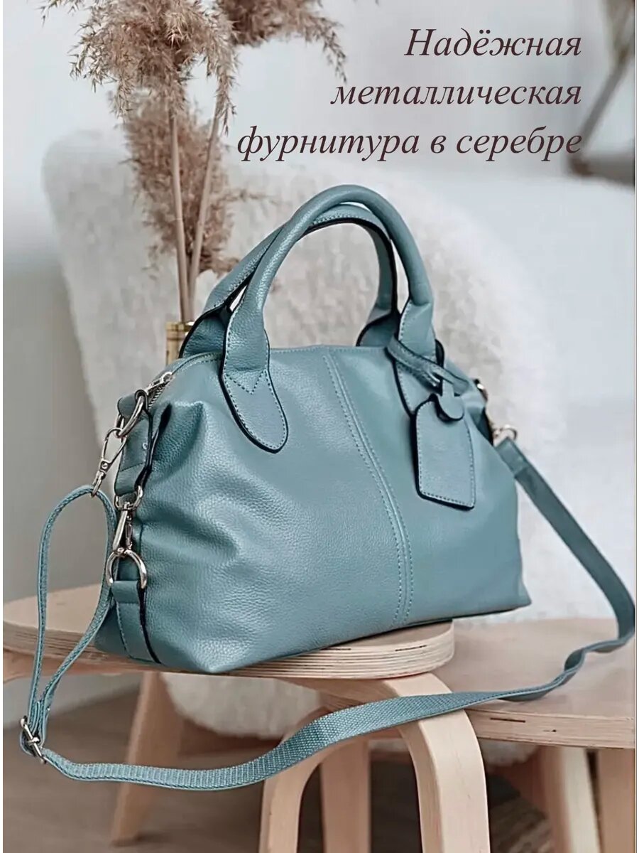 Сумка через плечо средняя с ручками