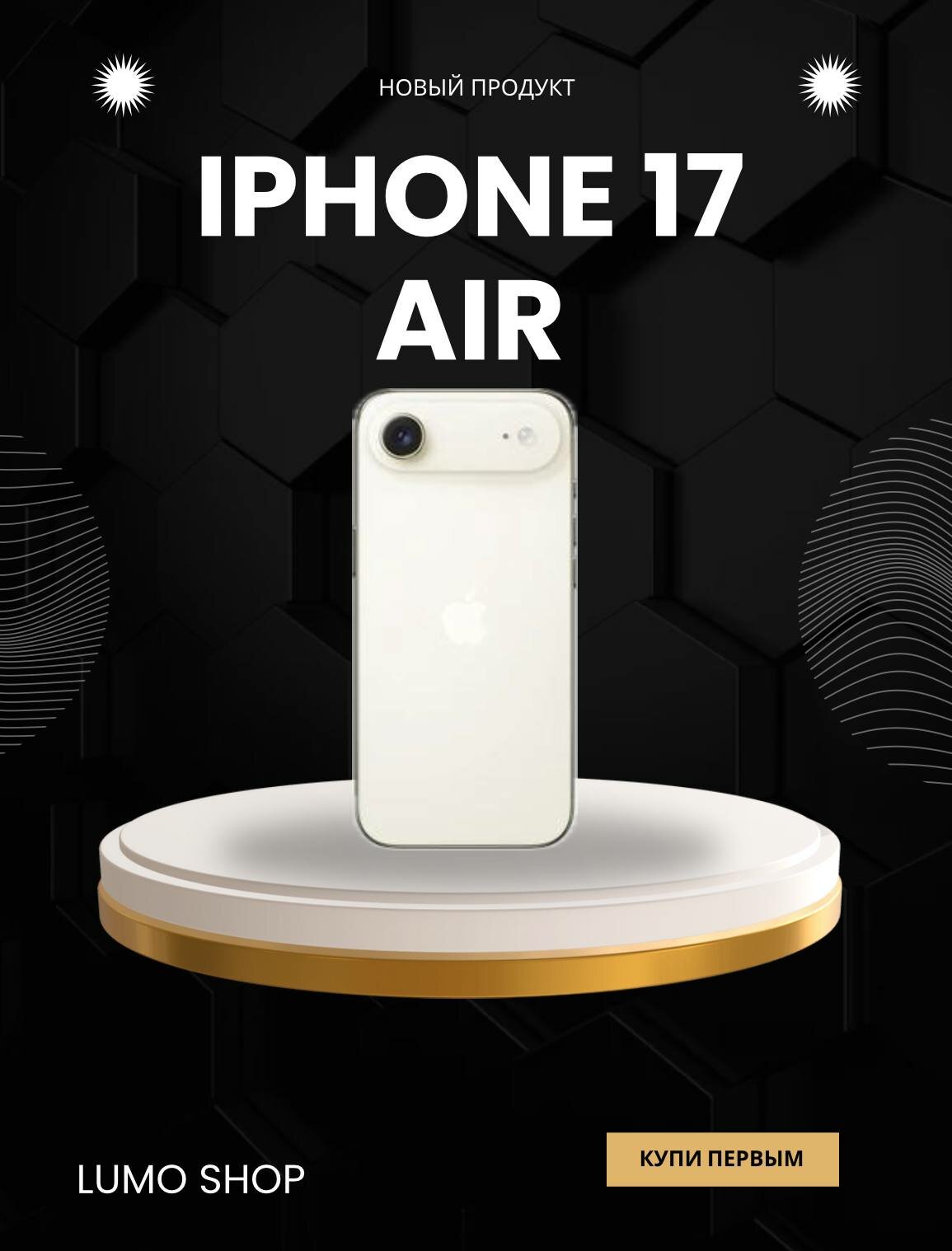 Смартфон, Apple iPhone 17 Air, A19, 48 Мп, 256ГБ, цвет золотистый, 6.5 дюймов, новый дизайн от apple — фото 1