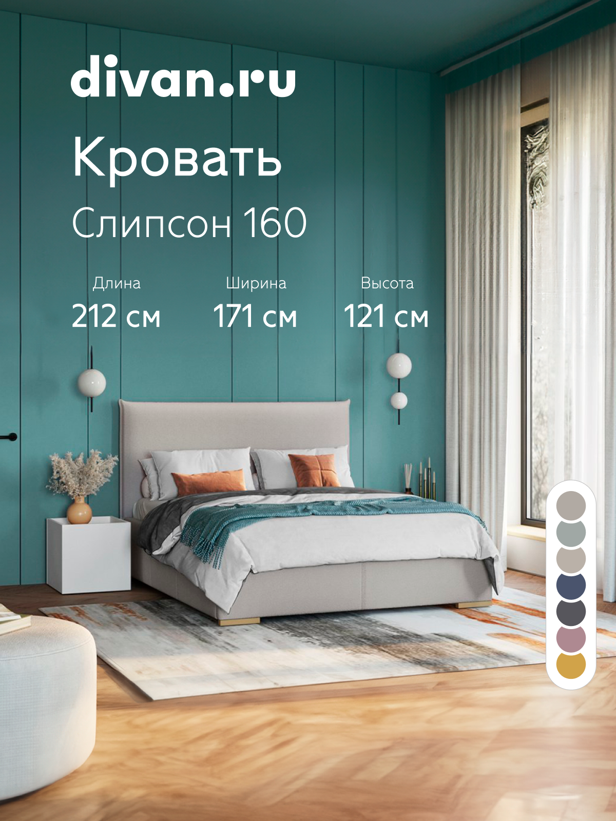 Кровать двуспальная 160x200 Divan.ru Слипсон Bucle Beige 212x171x121 см, букле, бежевый