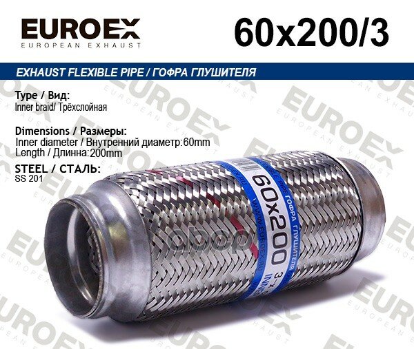 Гофра глушителя 60x200 3-х слойная EUROEX арт. 60X2003