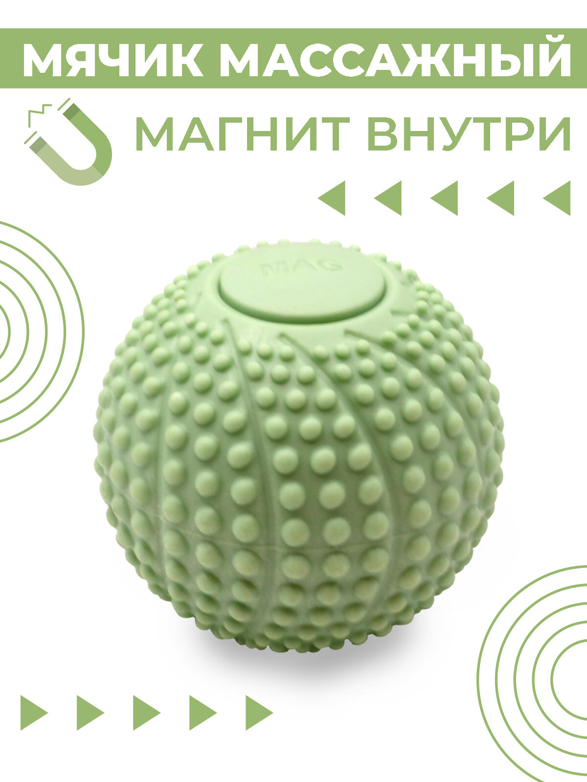 Массажный мяч Boomshakalaka для МФР, рук, ног, с магнитом, диаметр 6,5 см, спортивный, твердый, цвет салатовый