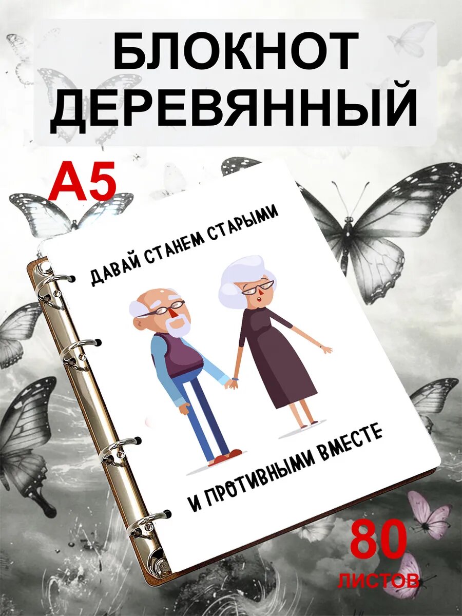 Блокнот A5 деревянный, со сменным блоком, листы в точку