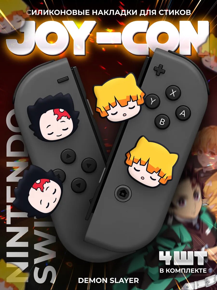 Набор накладок для стиков Nintendo Switch и Oled JOY-CON Demon Slayer 4 шт