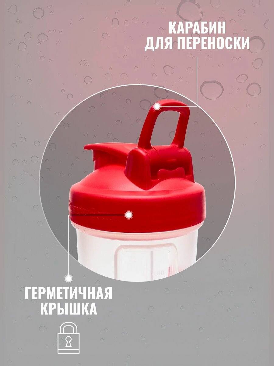 Шейкер для протеина BIOSTEEL, 700 мл, для спортивного питания — фото 1