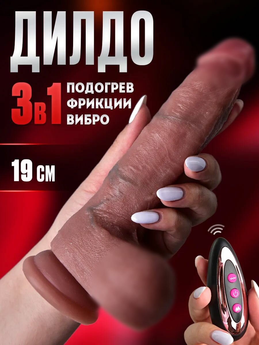 Вибратор