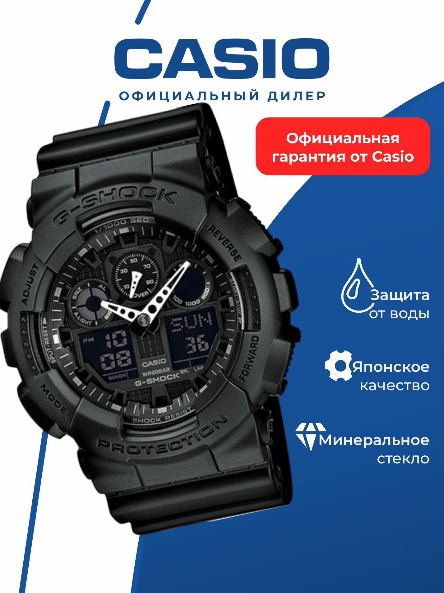 Наручные часы G-Shock