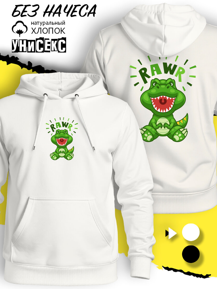 Худи Толстовка свитшот динозавр
