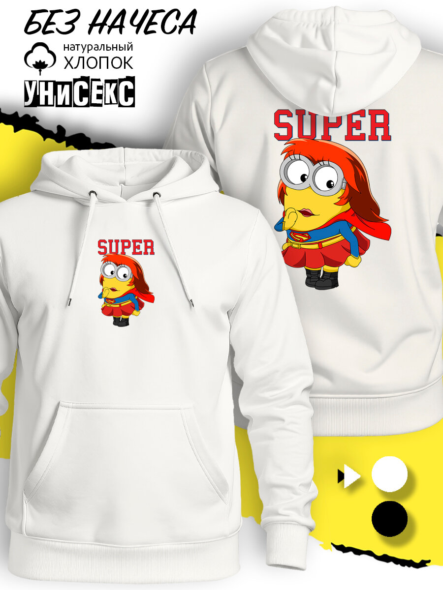 Худи Толстовка свитшот Миньон Minion Супервумен и надписью super