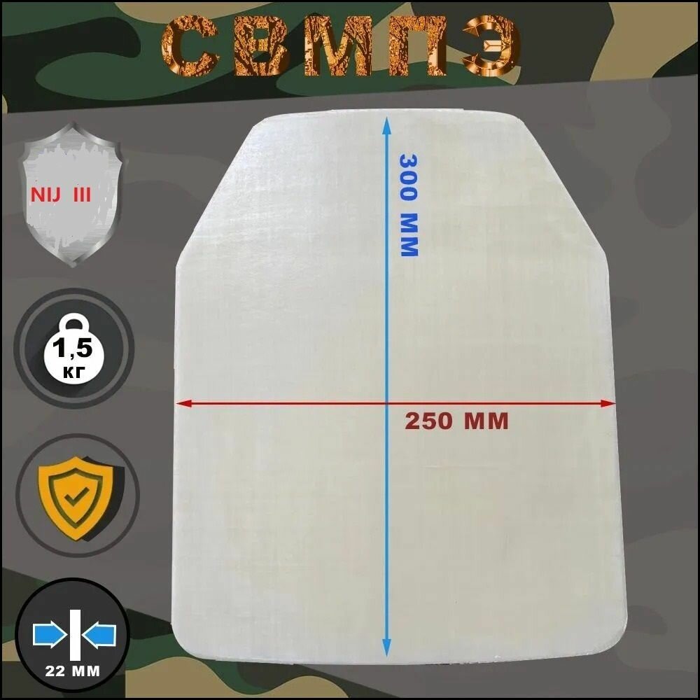 Эксклюзивная броня корпуса