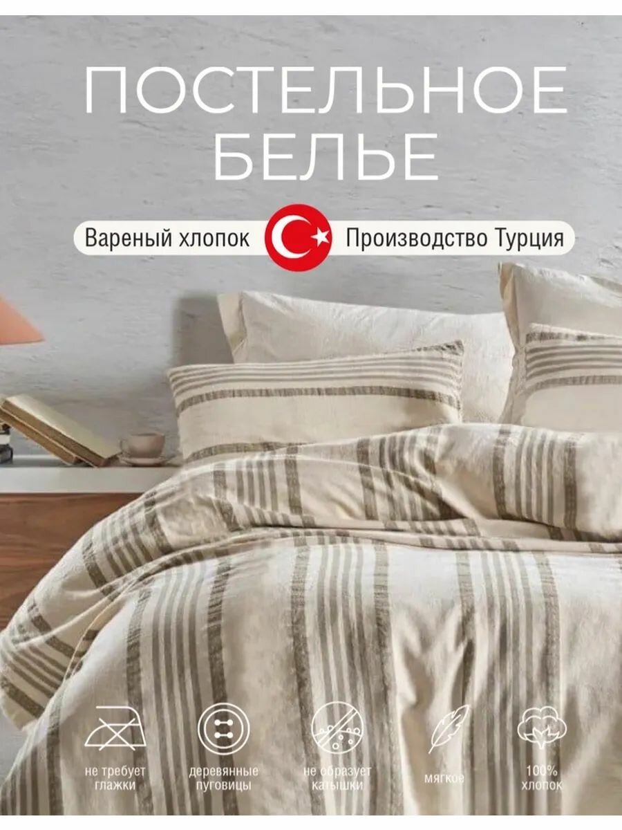 Постельное белье органик Евро Турция