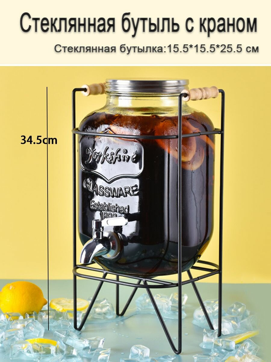 Стеклянная бутыль с краном 4л для лимонада и чаепития, протекает