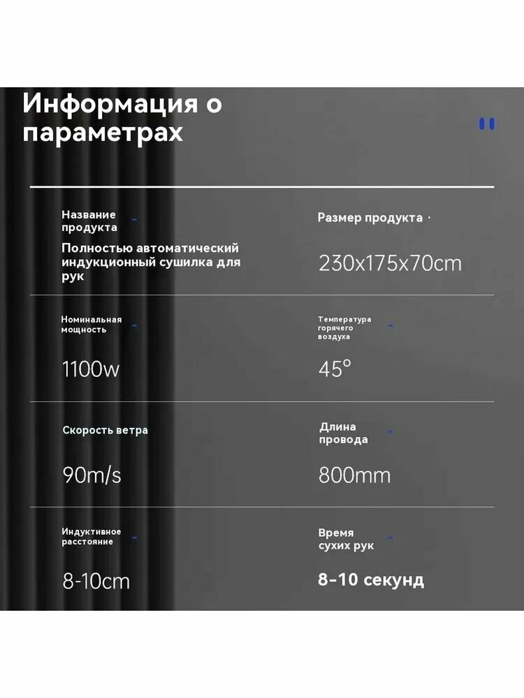 Сушилка для рук — фото 1
