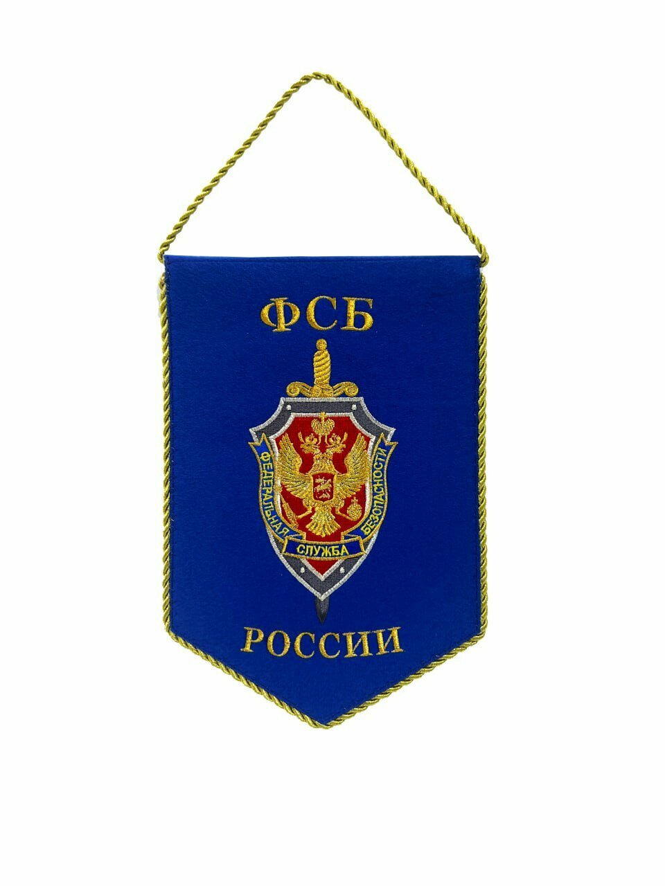 Вымпел вышитый ФСБ России односторонний 24,5х17 см