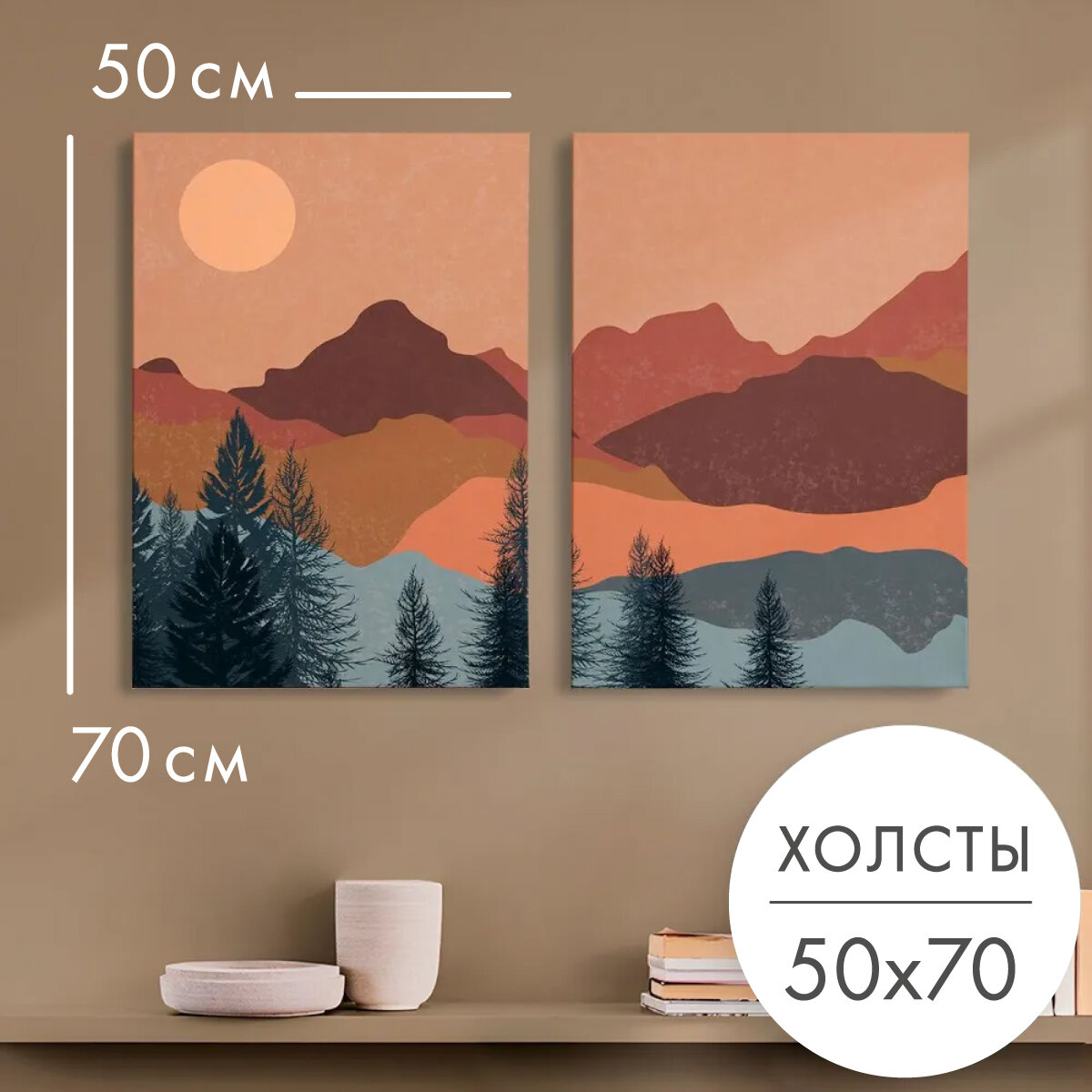 Картины на холсте 2 шт "Лес абстракция" 50x70 на стену для интерьера, набор картин