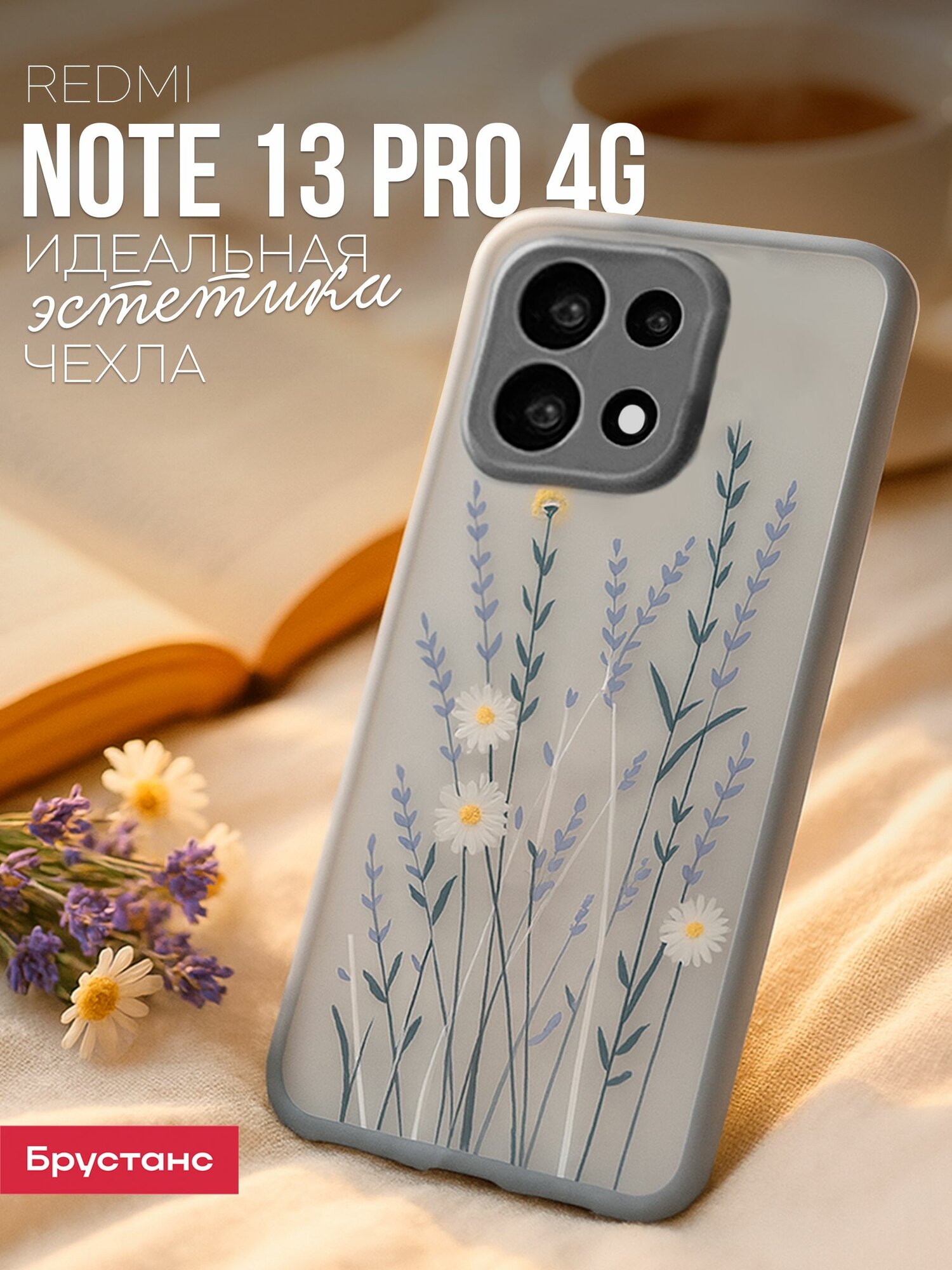 Чехол на Redmi Note 13 Pro 4g / Poco M6 Pro