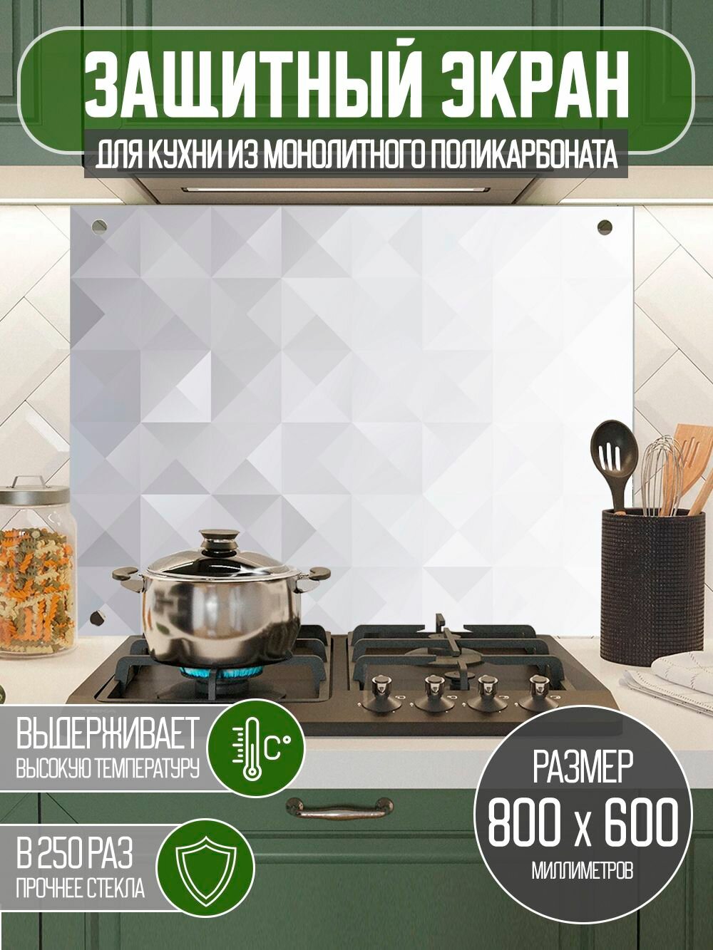 Защитный экран для кухни 800 х 600 х 3 мм "Графика" с фотопечатью, акриловое стекло на кухню для защиты фартука, прозрачный поликарбонат