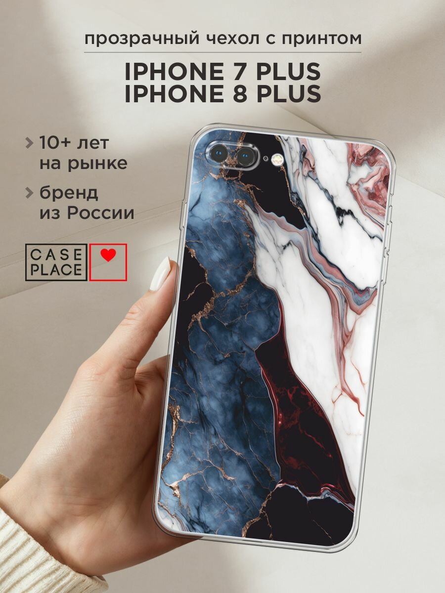 Чехол на Apple iPhone 7 Plus / Айфон 7 Плюс с принтом "Благородный мрамор"