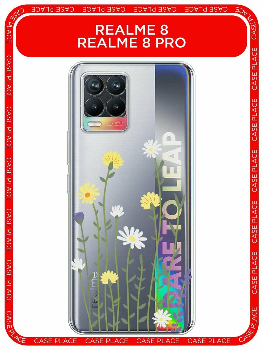 Чехол на Realme 8/8 Pro / Реалми 8/8 Про с принтом "Пучок полевых цветов", прозрачный
