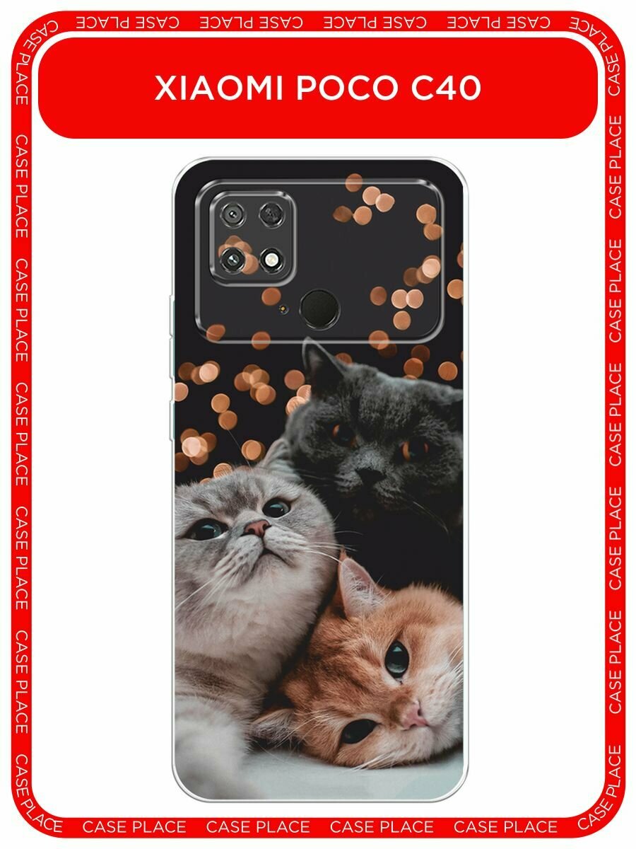 Чехол на Xiaomi Poco C40 / Сяоми Поко C40 с принтом "Кошачьи обнимашки"