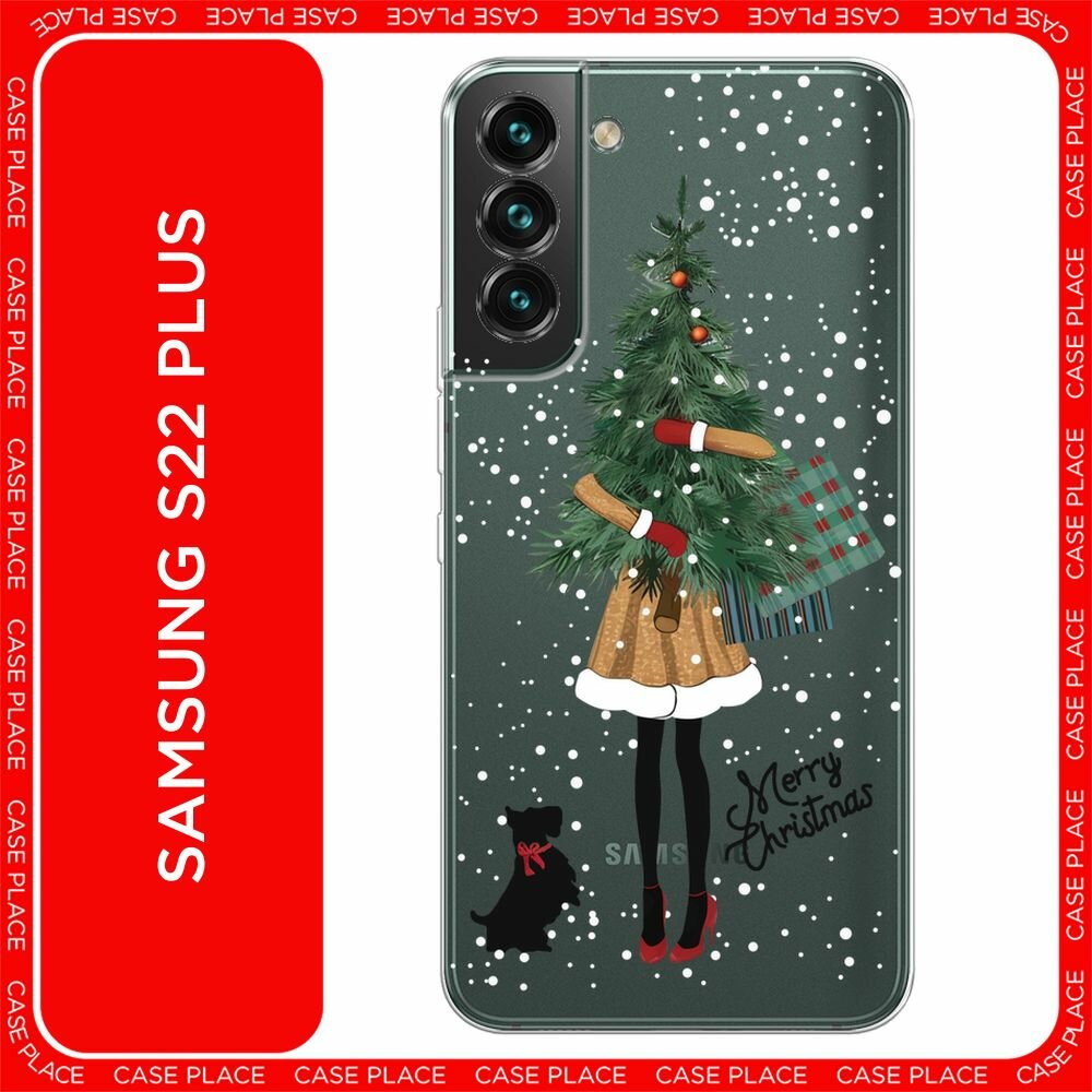 Чехол на Samsung Galaxy S22 + / Самсунг Галакси S22 Плюс с принтом Девушка с ёлкой black, прозрачный