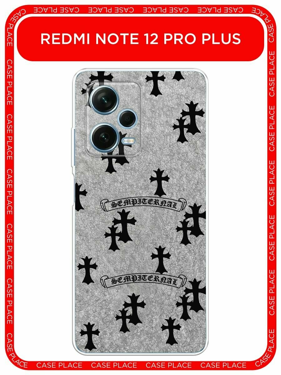 Чехол на Xiaomi Redmi Note 12 Pro Plus / Сяоми Редми Нот 12 Про Плюс с принтом "Кресты паттерн 3"