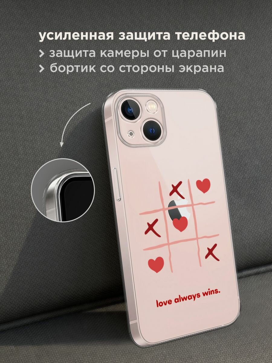 Чехол на Apple iPhone 13 / Айфон 13 с принтом "love always wins - 14 февраля", прозрачный — фото 1