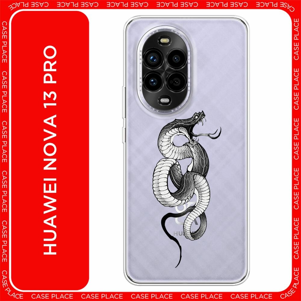 Чехол на Huawei Nova 13 Pro / Хуавей Нова 13 Про с принтом Монохромная змея рисунок, прозрачный