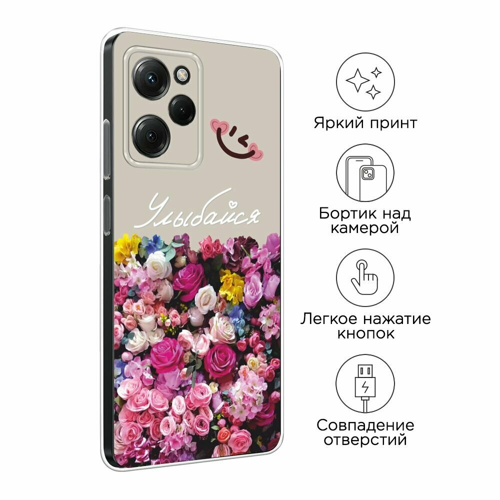 Чехол на Xiaomi Poco X5 Pro 5G / Сяоми Поко X5 Про 5G с принтом "Букет счастья" — фото 1