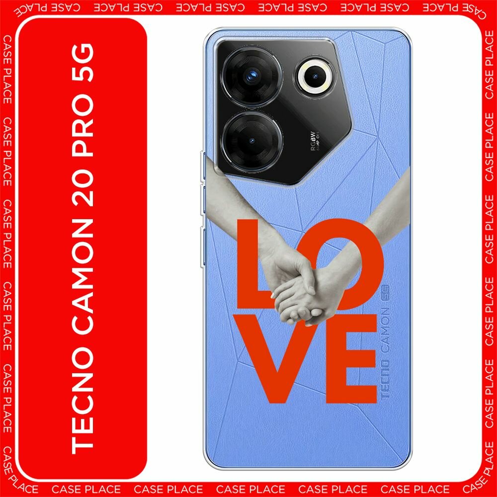 Чехол на Tecno Camon 20 Pro 5G / Текно Камон 20 Про 5G с принтом "Love holding hands - 14 февраля", прозрачный