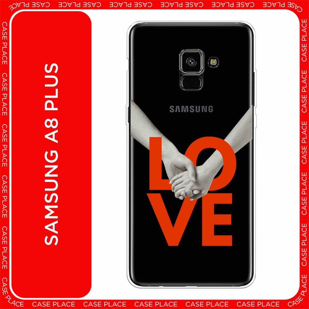 Чехол на Samsung Galaxy A8 + / Самсунг Галакси А8 Плюс 2018 с принтом "Love holding hands - 14 февраля", прозрачный