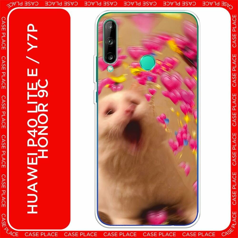 Чехол на Huawei P40 Lite E/Y7p/Honor 9C / Хуавей P40 Lite E/Y7p/Хонор 9C с принтом "Любвеобильный котик - 14 февраля"