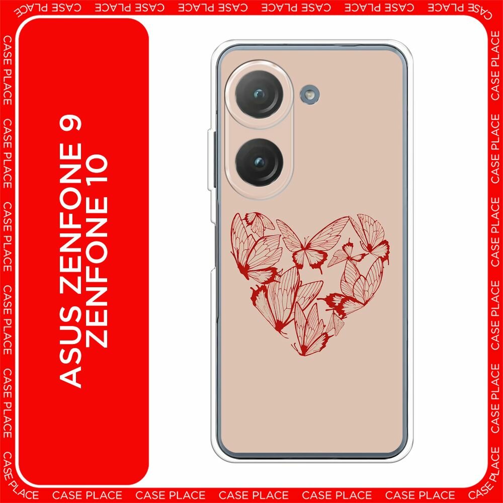Чехол на Asus ZenFone 9/ZenFone 10 / Асус Зенфон 9/Зенфон 10 с принтом "Сердце из бабочек - 14 февраля"
