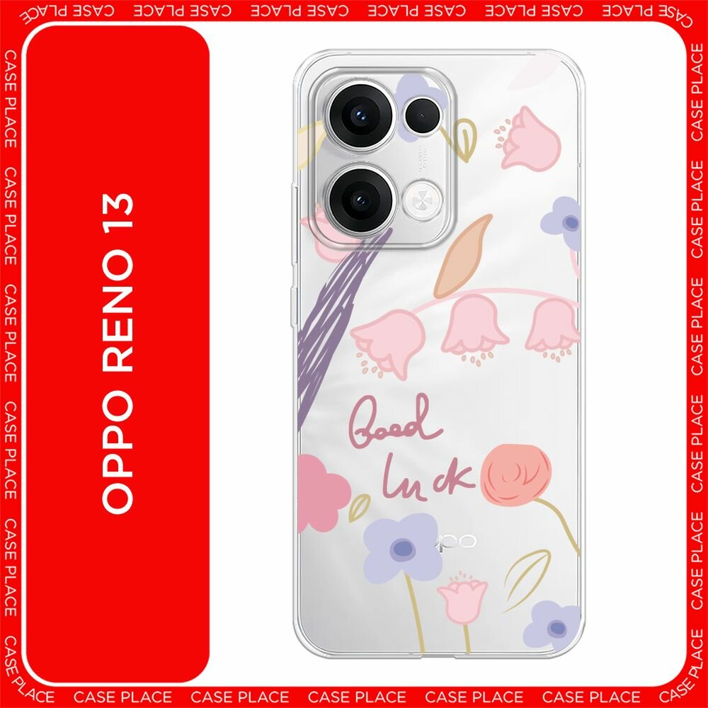 Чехол на Oppo Reno 13 / Оппо Рено 13 с принтом "Lucky flowers", прозрачный