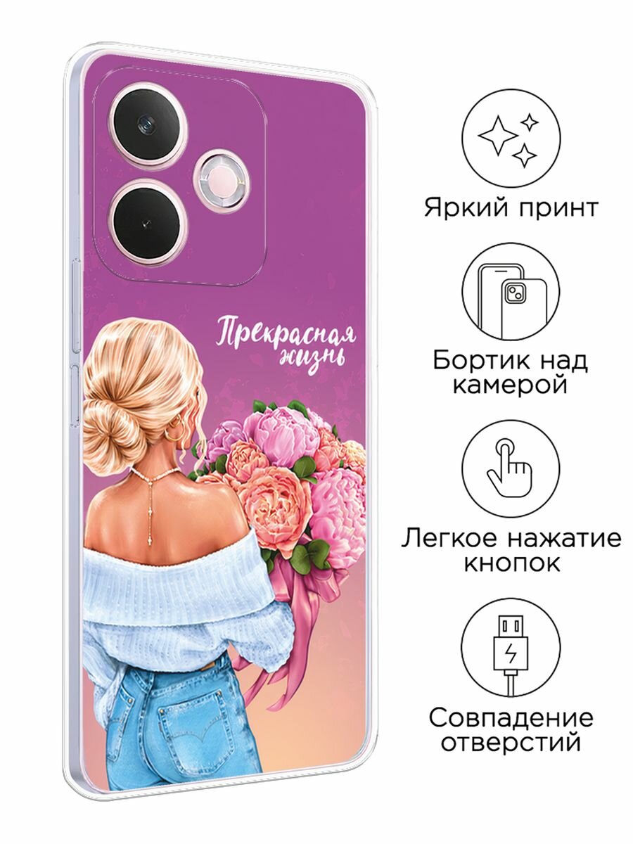 Чехол на Oppo A5 Pro / Оппо А5 Про с принтом "Прекрасная жизнь" — фото 1