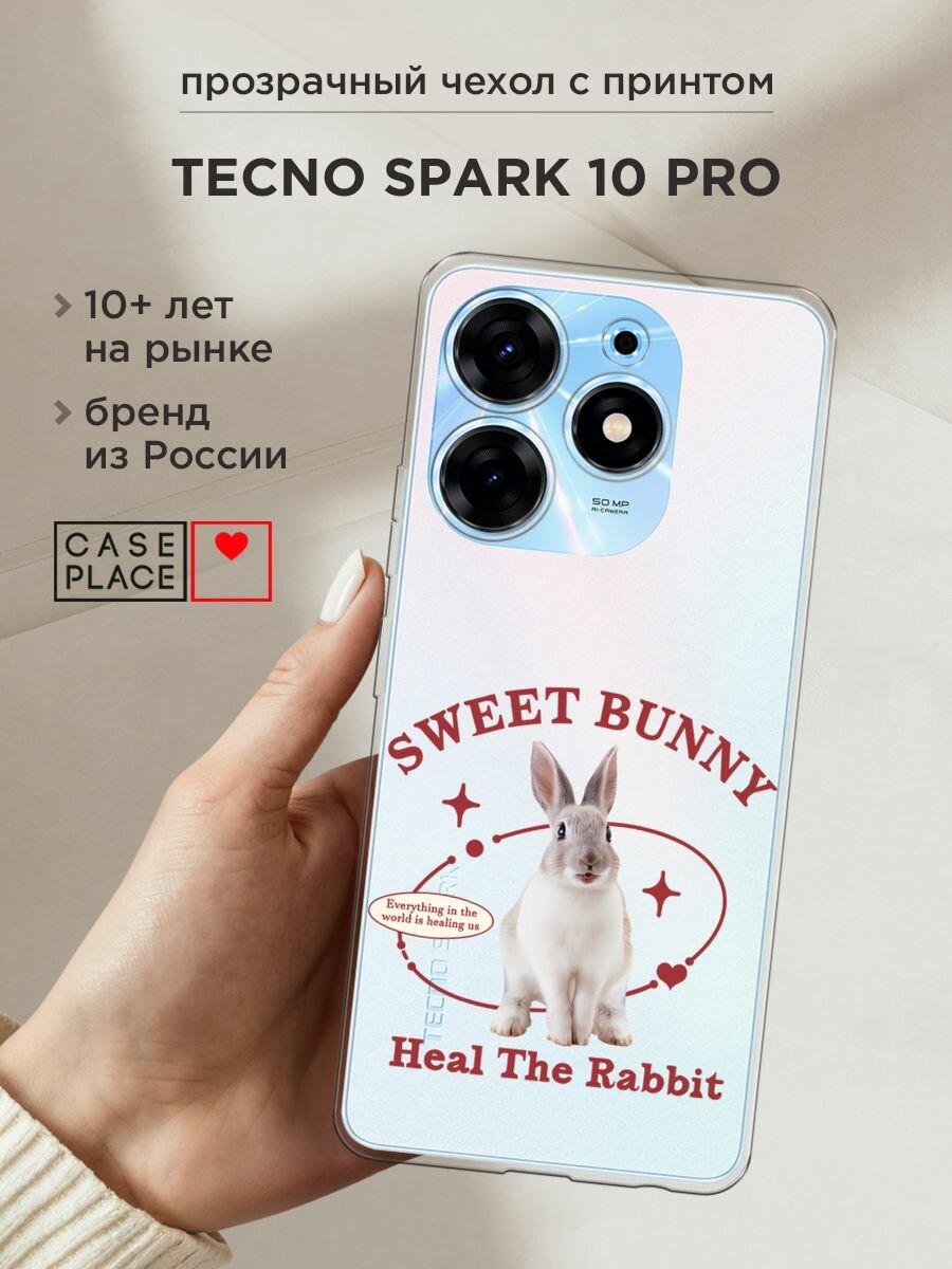Чехол на Tecno Spark 10 Pro / Текно Спарк 10 Про с принтом "Heal the rabbit", прозрачный
