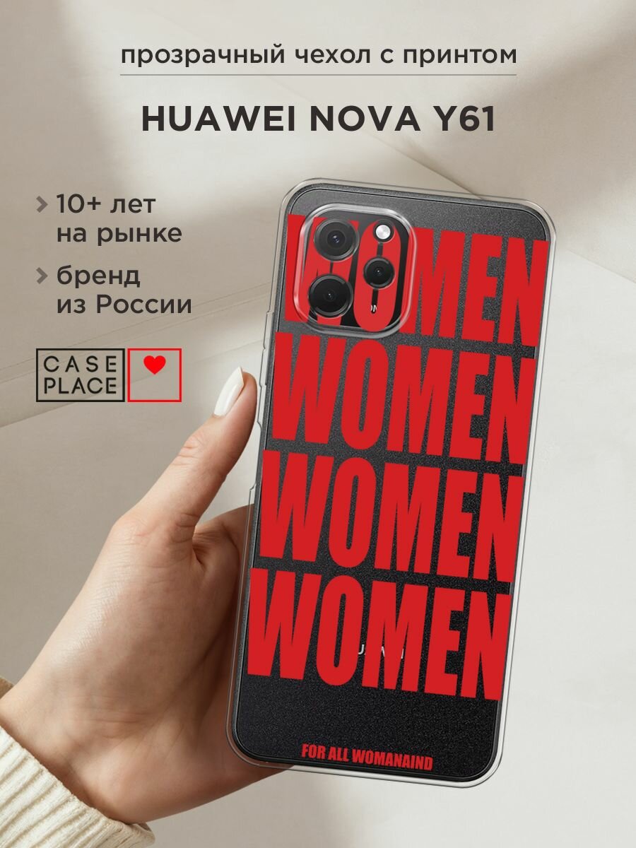 Чехол на HuaweI Nova Y61 / Хуавей Нова Y61 с принтом "WOMEN", прозрачный