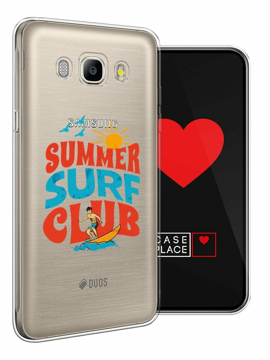 Чехол на Samsung Galaxy J5 2016 / Самсунг Галакси Джей 5 2016 с принтом "Summer surf club", прозрачный — фото 1