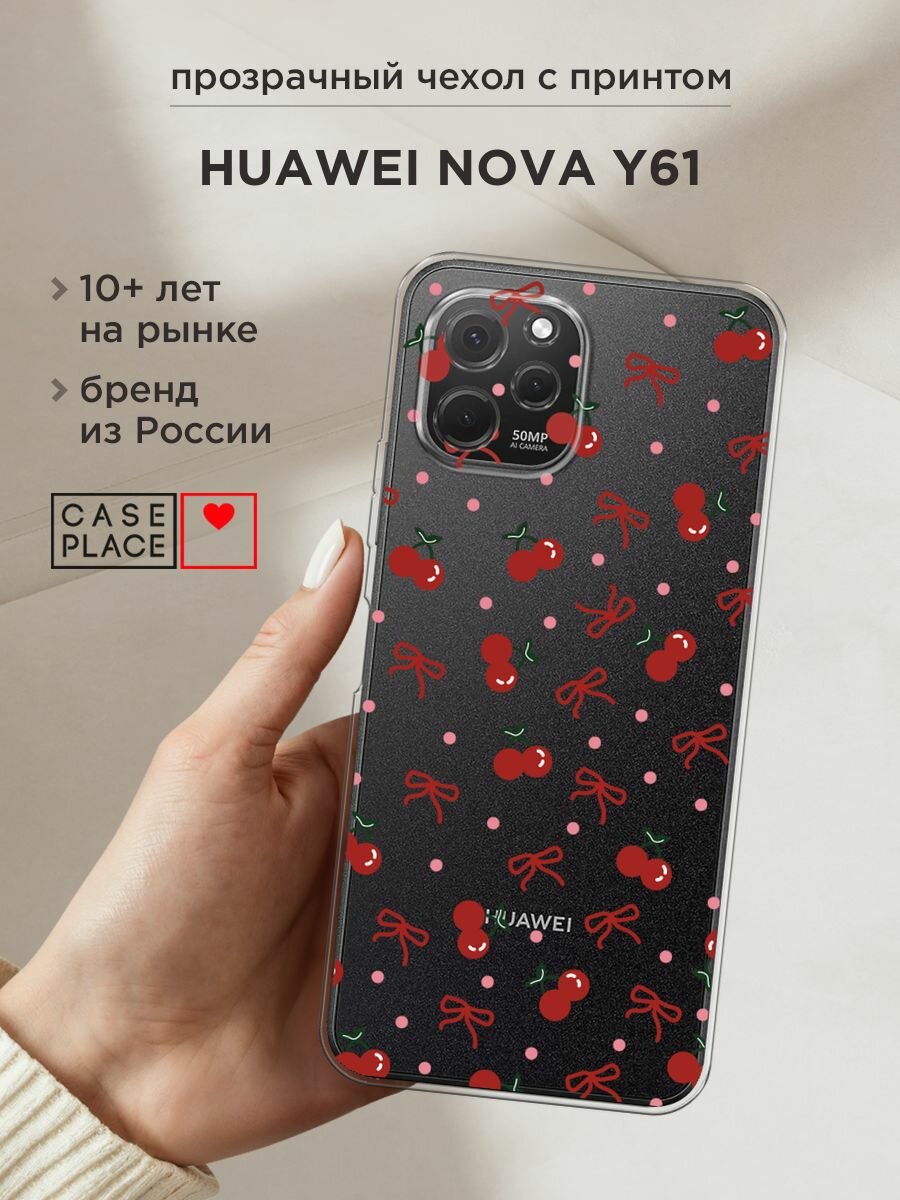 Чехол на HuaweI Nova Y61 / Хуавей Нова Y61 с принтом "Вишни и ленточки", прозрачный