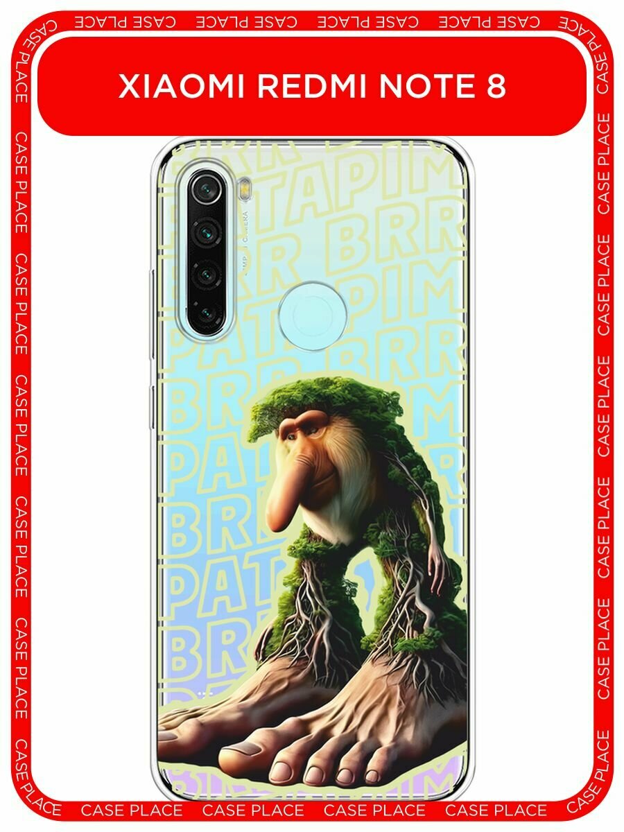 Чехол на Xiaomi Redmi Note 8 / Сяоми Редми Нот 8 с принтом "Брр брр патапим 2", прозрачный